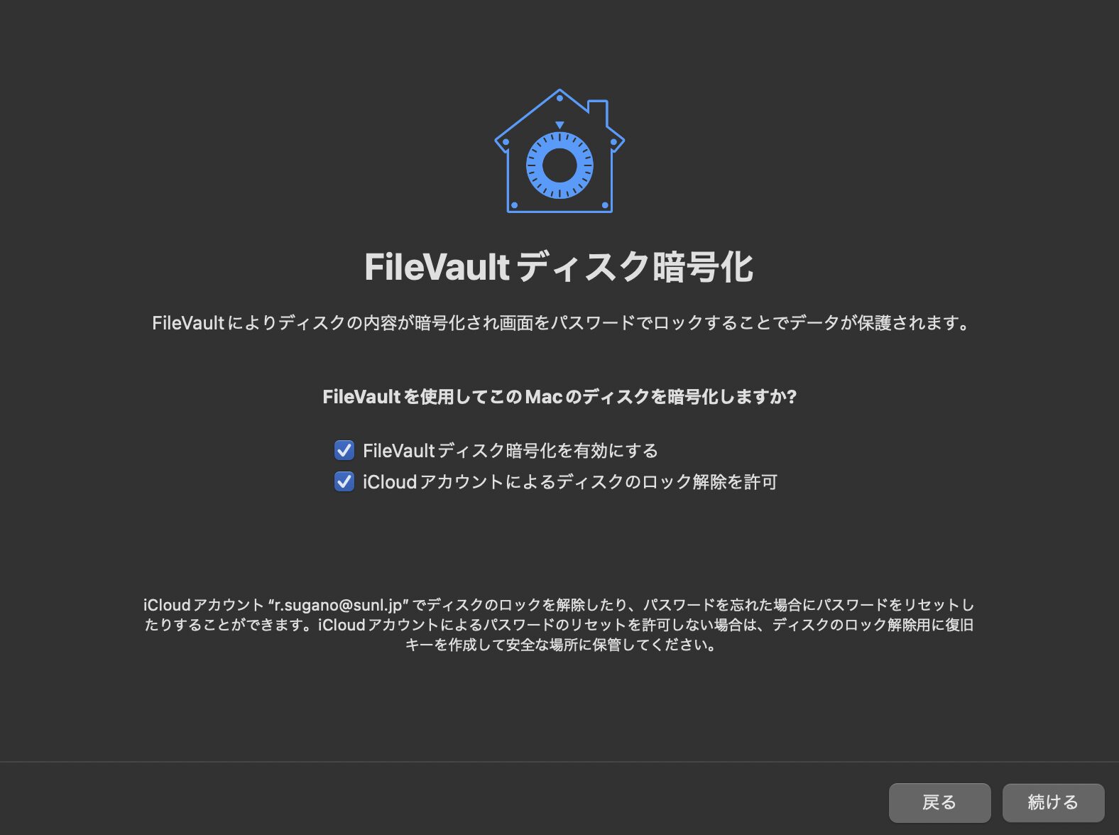 Mac開発環境セットアップとおすすめ設定 - SunLTechLogs