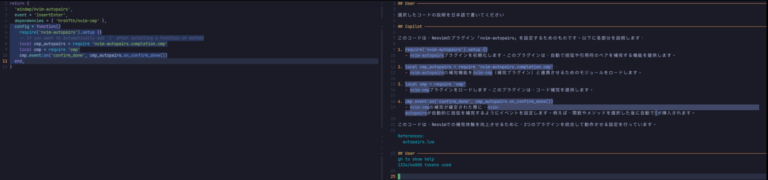 NeovimでGitHub Copilot (Chat)の活用 - SunLTechLogs